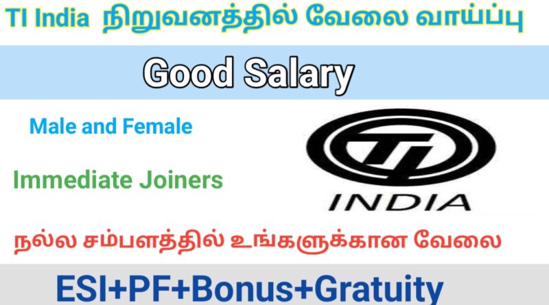 Graduate Engineer Trainee Job Openings – Tamil careers Graduate Engineer Trainee Job Openings – Tamil careers