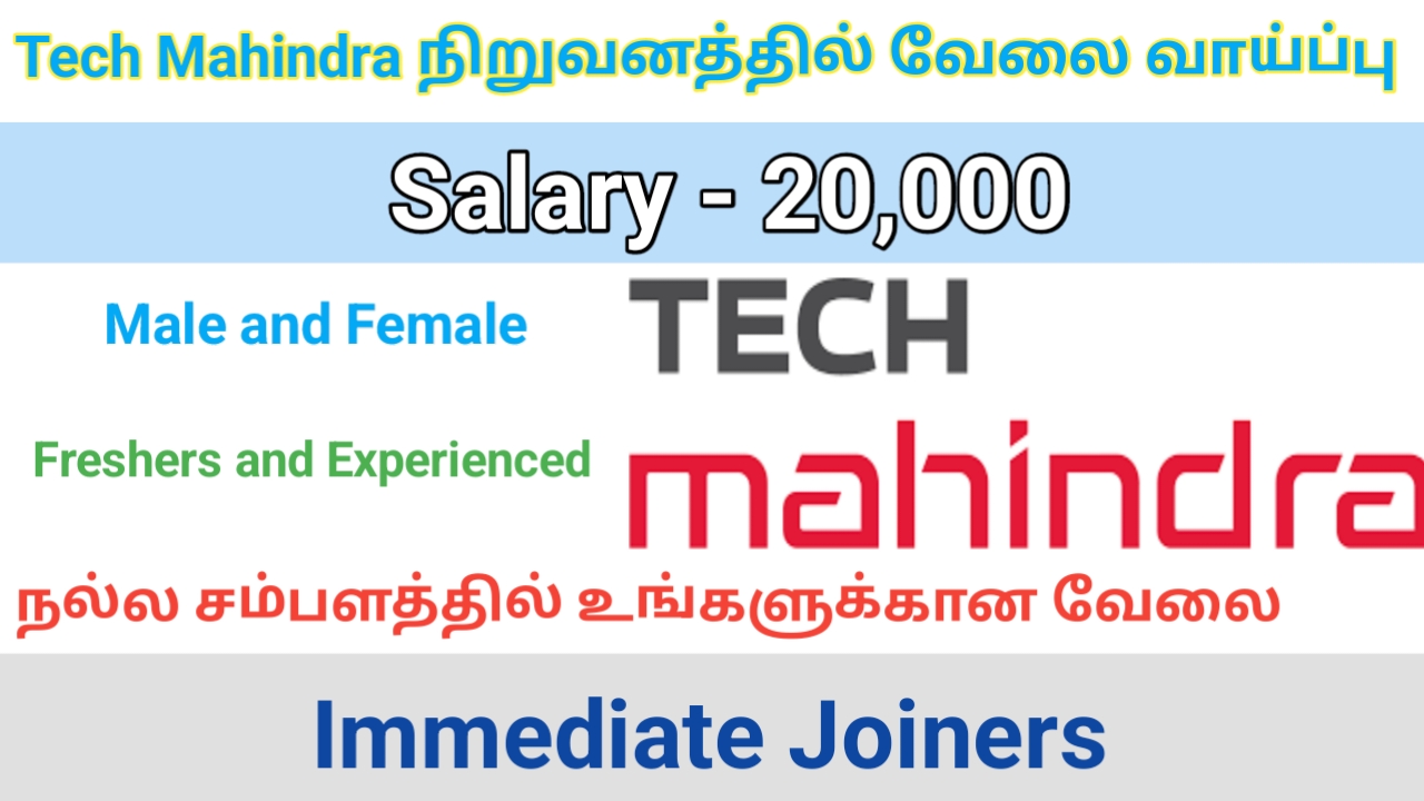 Tech Mahindra Company Job Openings – Tamil careers Tech Mahindra Company Job Openings – Tamil careers